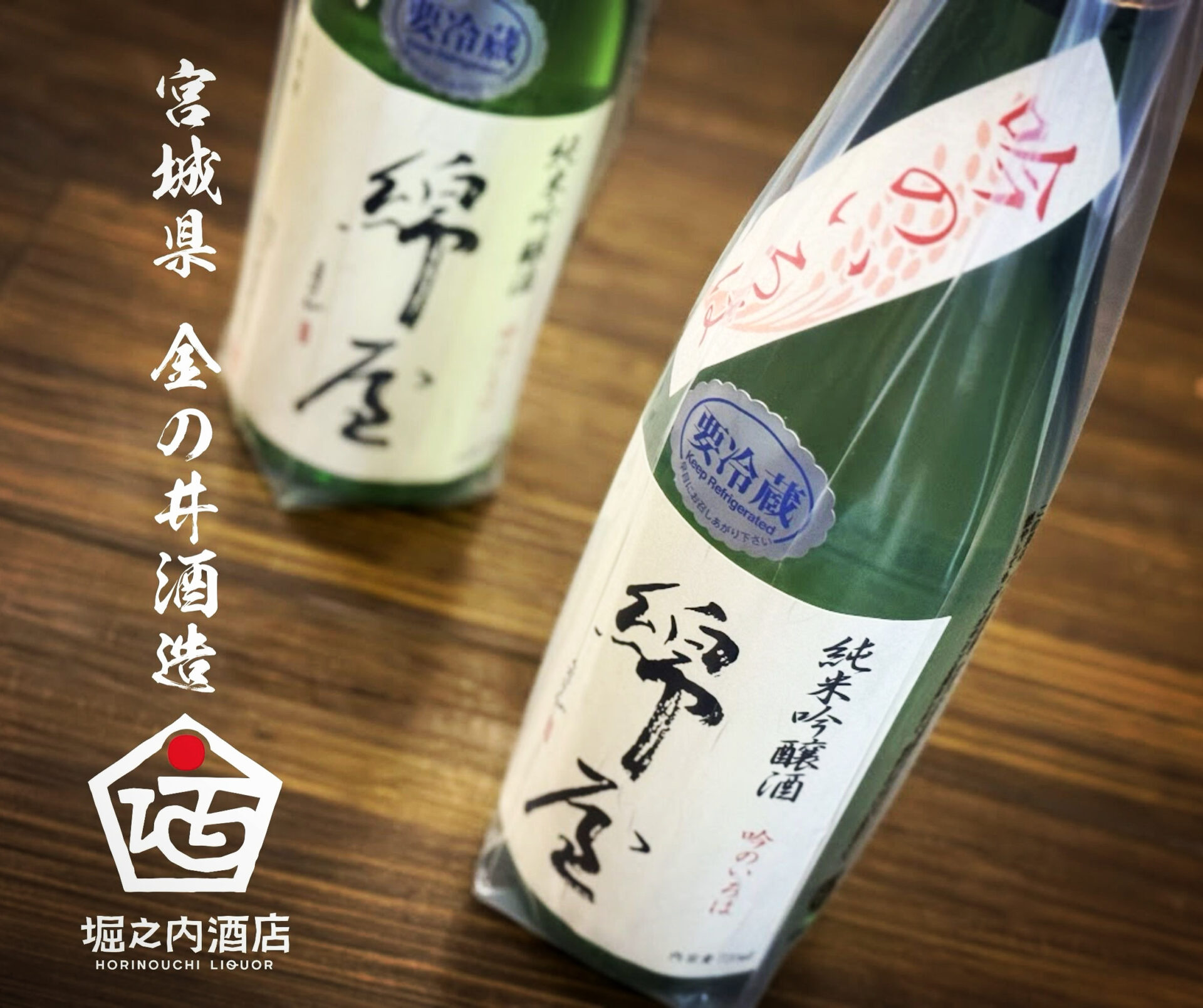 お客様に鯵を頂いた…今宵は「綿屋 純米吟醸酒 吟のいろは R5BY新酒」をお伴に。。 | 鹿児島本格焼酎の通販 堀之内酒店